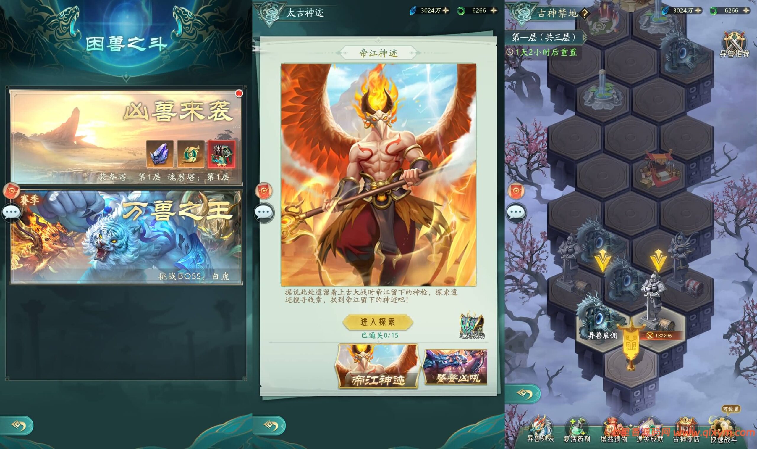 卡牌回合手游【九州異獸錄代金券内购版】最新整理单机一键即玩镜像端+Win系服务端+GM授权后台+CDK授权后台+安卓+详细搭建教程+视频教程+全套源码-七里香源码网